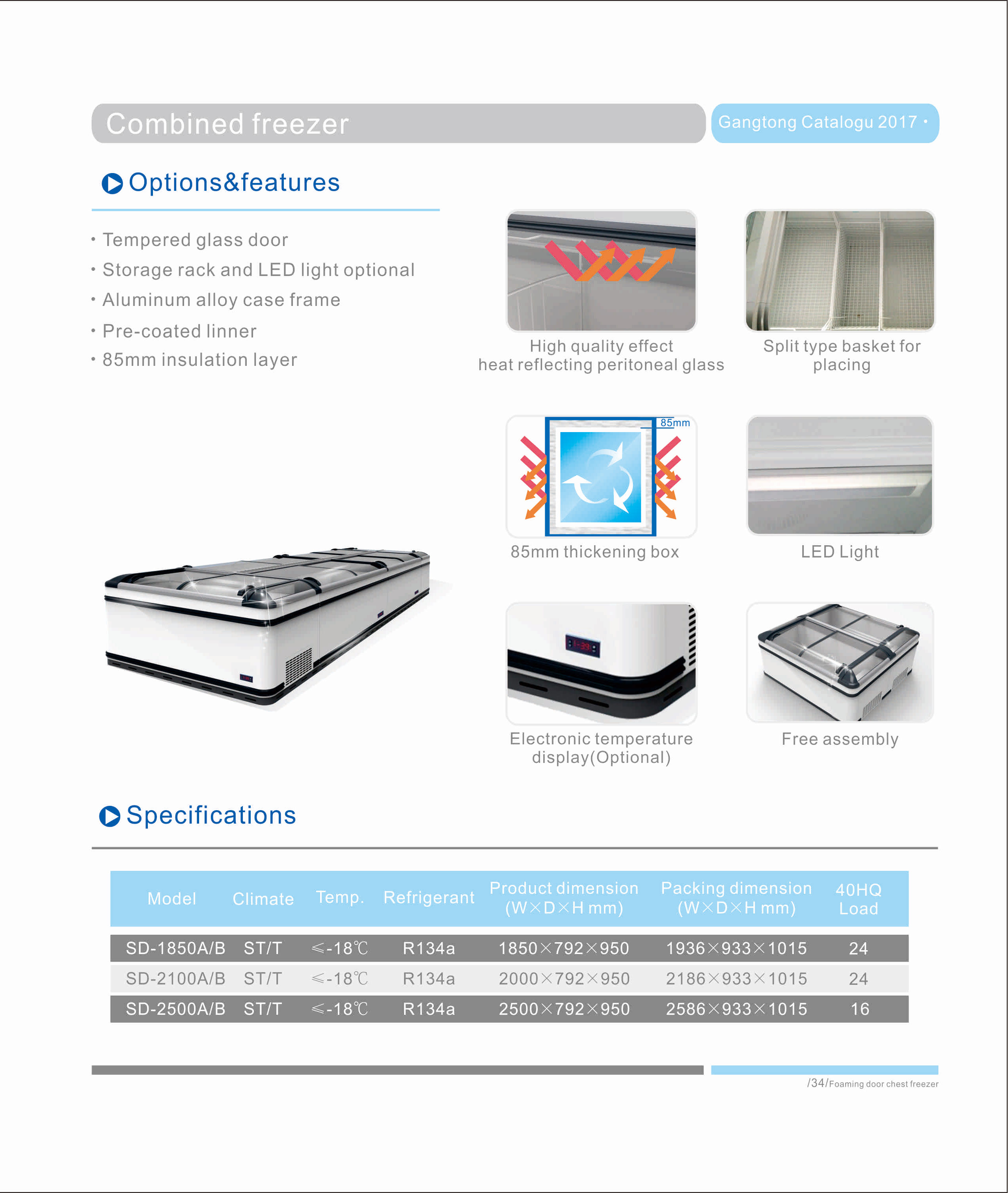 Combined freezer - 浙江港通电器有限公司